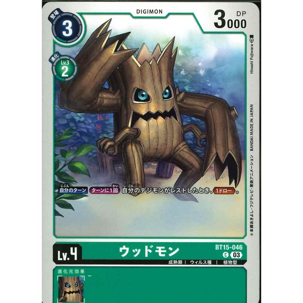 DIGIMON [BT15] CARD GAME แยกใบ ภาษาญี่ปุ่น ระดับ C | Shopee Thailand