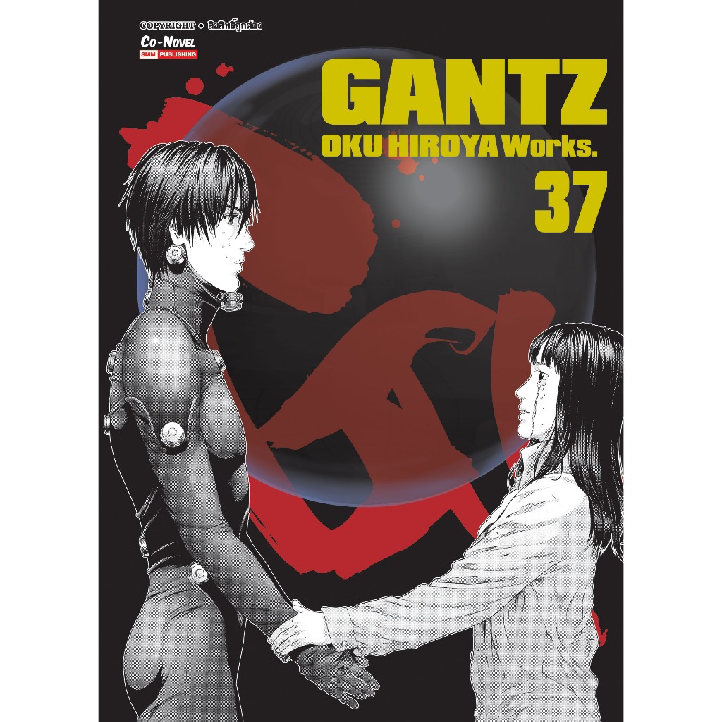 Gantz เล่ม 01-37 (จบ) | Shopee Thailand
