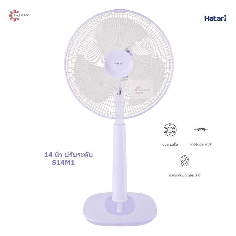 NEW HATARI พัดลมปรับระดับ 14” รุ่น HT-S14M1 | Shopee Thailand