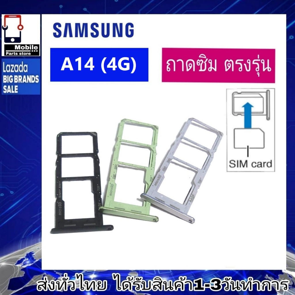ถาดซิม Samsung A14(4G) (SM-A145F) ที่ใส่ซิม ถาดใส่เมม Sim Samsung A14 ...