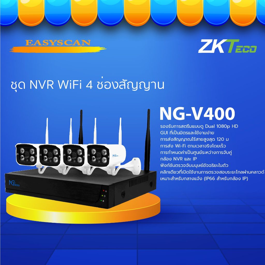 ZKTeco รุ่น V400 ชุดกล้องวงจรปิดไร้สาย IPCamera NVRKIT 4*1080p CCTV KIT ...