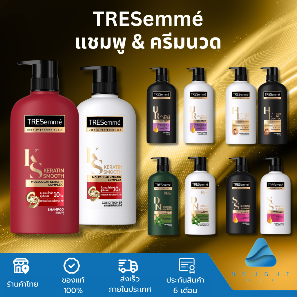 TRESemme เทรซาเม่ แชมพู ครีมนวดผม ครบทุกสูตร ขนาด 370ml-380ml | Shopee Thailand