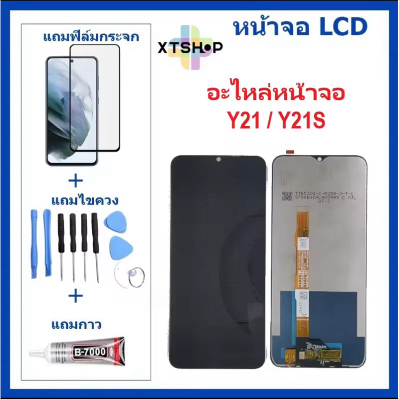 จอvivo Y21,vivo V2111 จอY21 2021 สินค้าใหม่พร้อมส่ง | Shopee Thailand