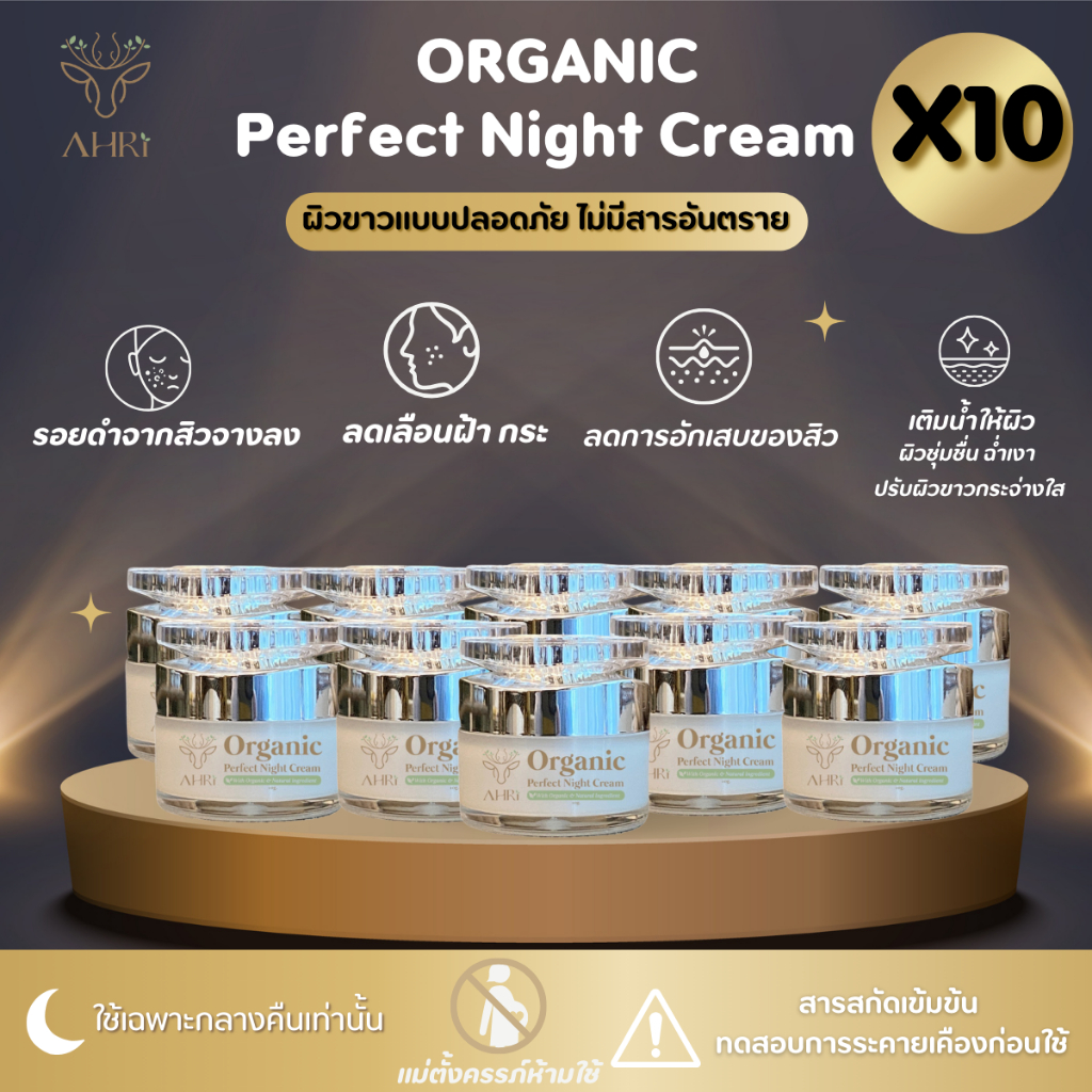 พร้อมส่ง - Perfect Night Cream เซท10 - ลดกระ ฝ้า จุดด่างดำ ผิวขาวใส ...