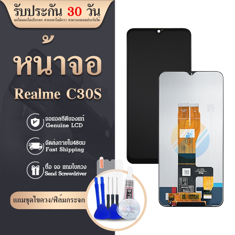 LCD Display จอ + ทัช Realme C30S อะไหล่มือถือ อะไหล่ จอRealme C30S จอ ...