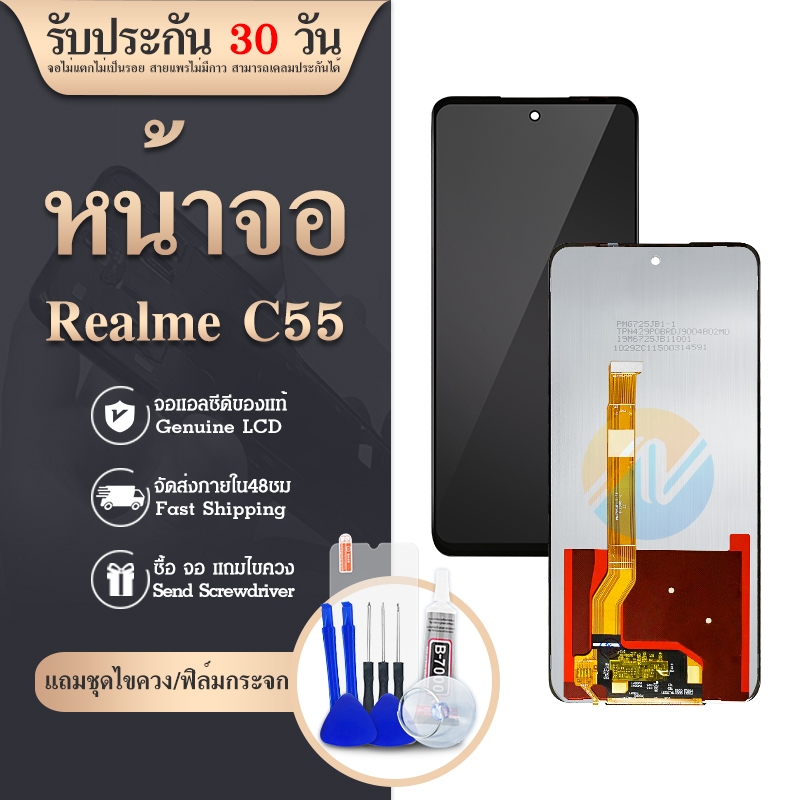LCD Display หน้าจอ จอ + ทัช C55 อะไหล่มือถือ อะไหล่ จอพร้อมทัชสกรีน C55 ...