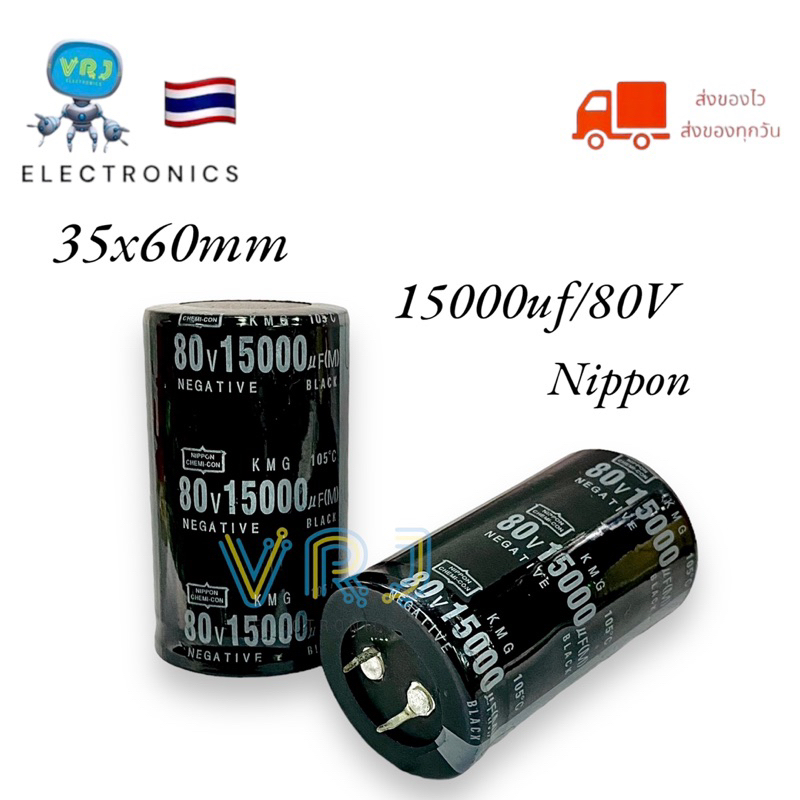 Capacitor 15000UF/80V 105 องศา Nippon ขนาด 35x60mm คาปาซิเตอร์ | Shopee ...