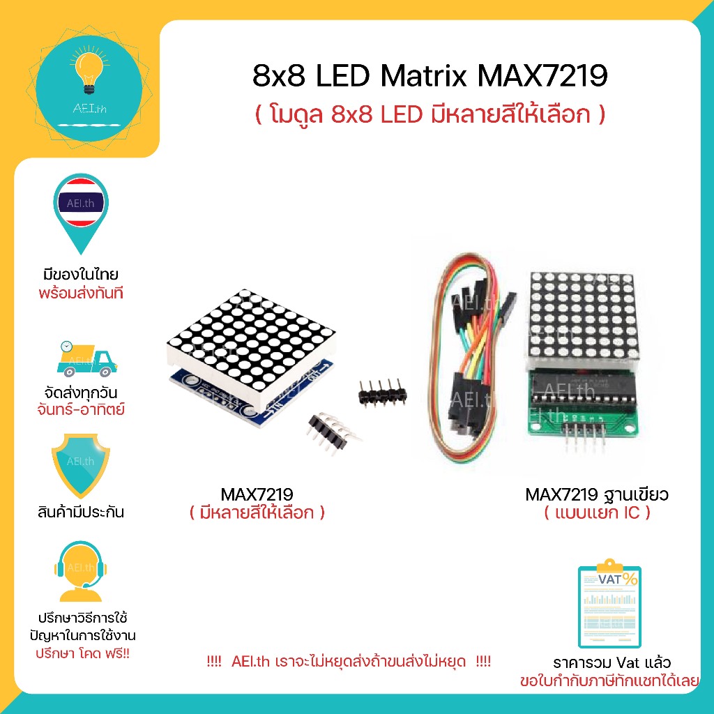 MAX7219 dot LED Display Matrix Module 8x8 LED Matrix ใช้ได้ทั้ง Arduino , ESP8266 , ESP32 และ ...