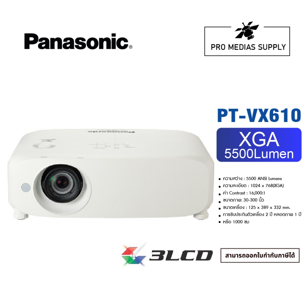Panasonic PT-VX610 XGA LCD Projector Lan + 2HDMI (5,500 lumens ...