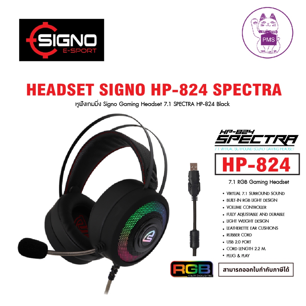 หูฟังเกมมิ่ง Signo Gaming Headset 7.1 SPECTRA HP-824 Black | Shopee ...