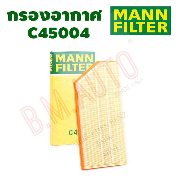 กรองอากาศ Air Filter Mann / Mahle C45004 / LX3188/11 สำหรับ Benz W205 ...