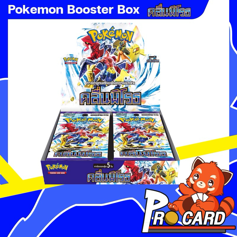 Pokemon TCG Thai Booster Box - “คลื่นพิโรธ” (sv3a) | Shopee Thailand