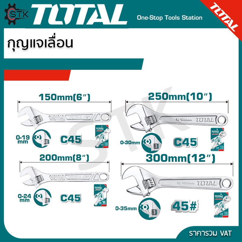 Total กุญแจเลื่อน / ประแจเลื่อน 6 - 12 นิ้ว (Adjustable Wrench) รุ่น ...