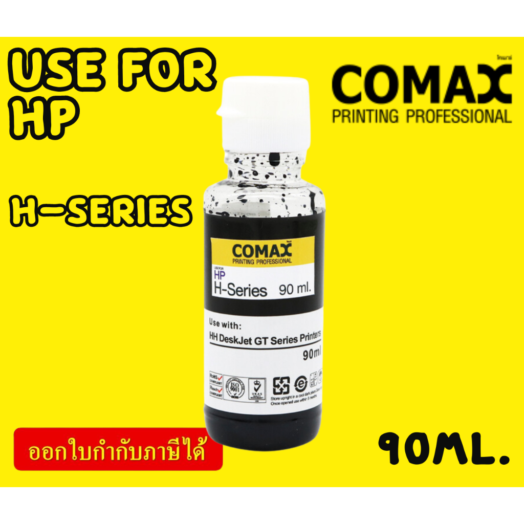 COMAX HP หมึกเทียบเท่า สีดำ 90ml.(H-series) | Shopee Thailand