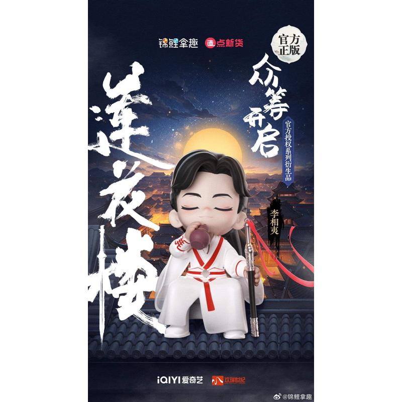 [ᴘʀᴇ-ᴏʀᴅᴇʀ] KOITAKE ฟิกเกอร์หอดอกบัวลายมงคล : Mysterious Lotus Casebook ...