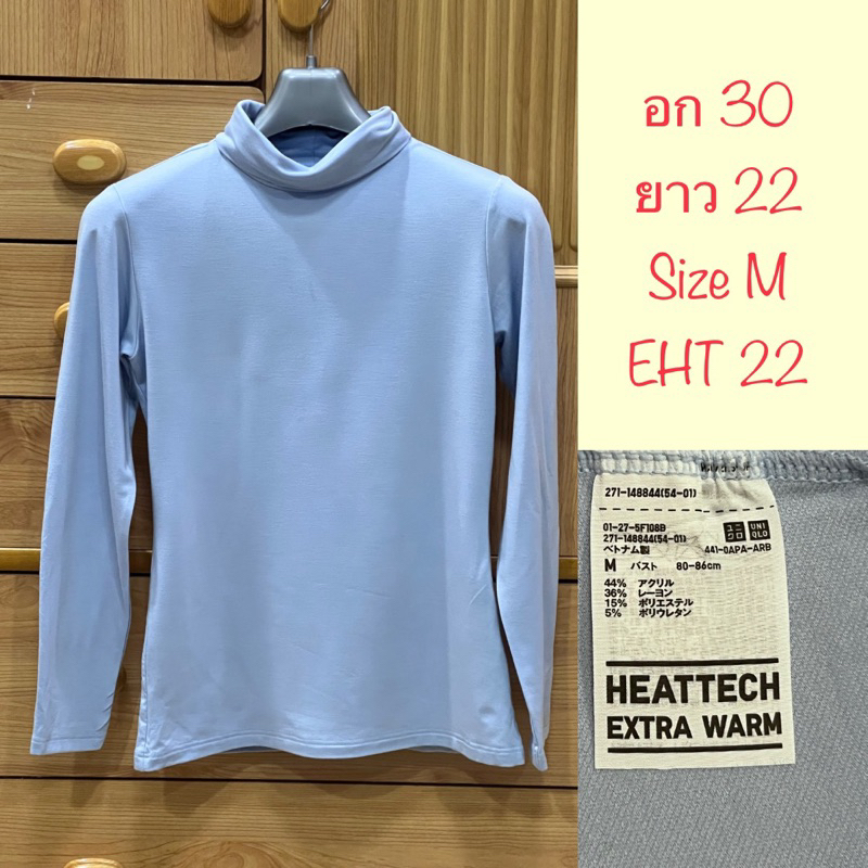 HEATTECH EXTRA WARM ฮีทเทค เอ๊กตร้า วอร์ม ยูนิโคล่ มือสอง | Shopee Thailand