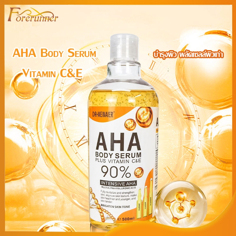 โลชั่น AHA BODY SOLUTION 95% เซรั่มทาผิว เอเอชเอ 95% เร่งขาวติดสปีด 1 ขวด 500ml-1420 | Shopee ...
