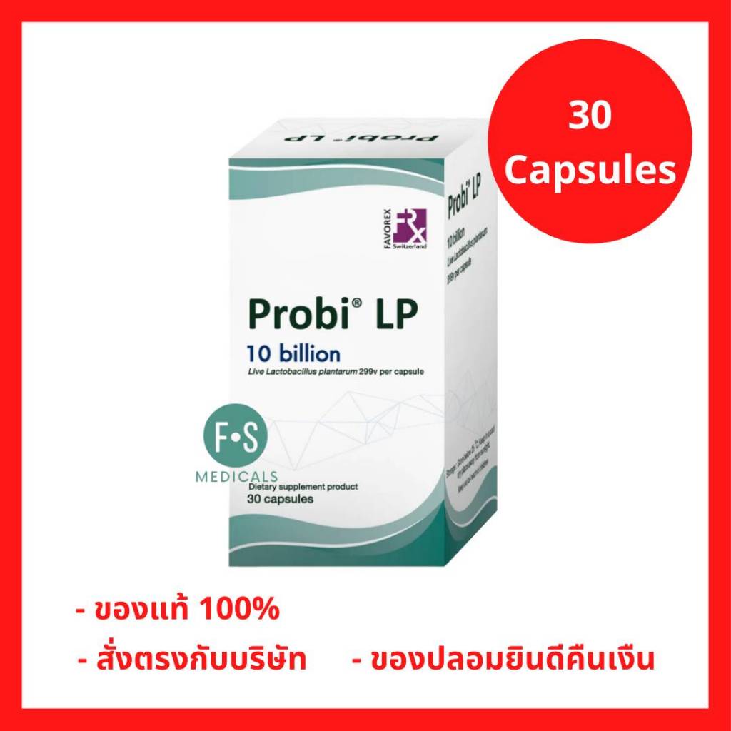 ล็อตใหม่!! Probi LP Cap 10 Capsules โปรบี แอลพี ผลิตภัณฑ์เสริมอาหารโพร ...