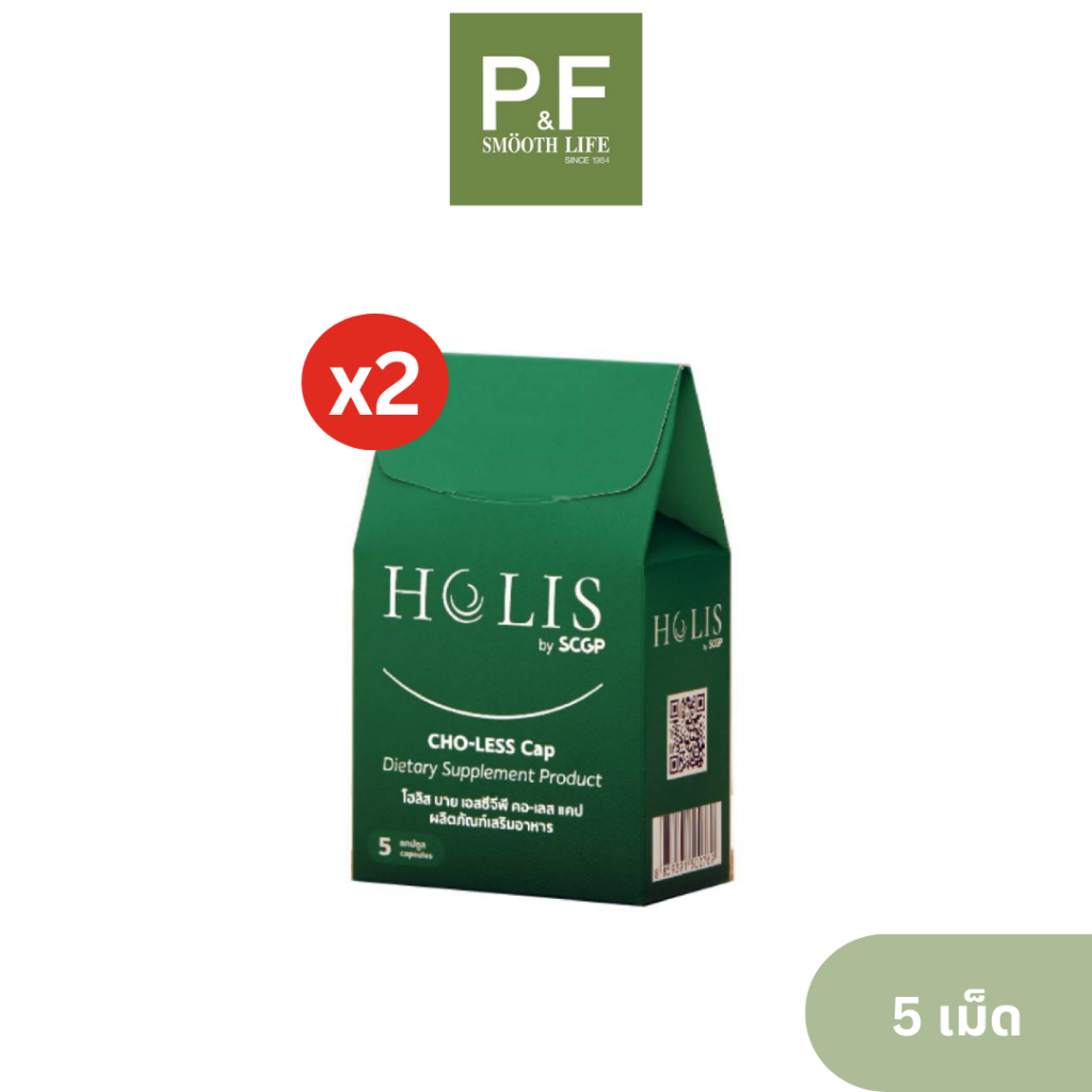 (แพ็ค2) HOLIS BY SCGP CHO-LESS CAP โฮลิส บาย เอสซีจีพี คอ-เลส แคป ...