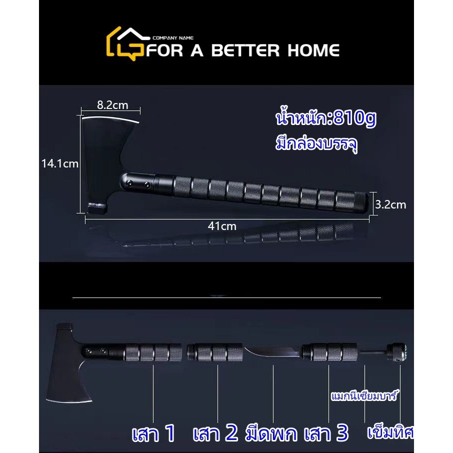 ขวาน ขวานเดินป่า ขวาน ตัดต้นไม้ ขวานตัดไม้ ขวานฟืน ขวานดับเพลิง อุปกรณ์ ...