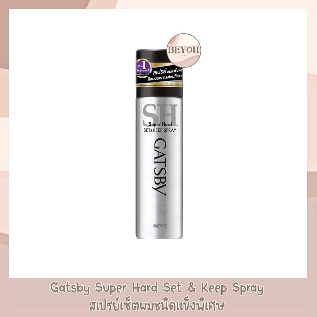 Gatsby Super Hard Set & Keep Spray 180 g. สเปรย์ชนิดเเข็งพิเศษ แกสบี้ ...
