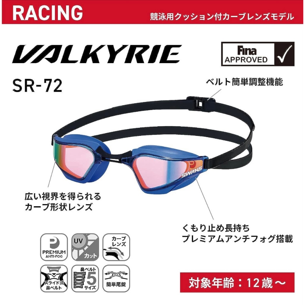 แว่นตาว่ายน้ำ SWANS VALKYRIE | Shopee Thailand