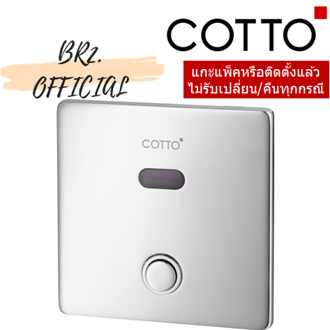 CT4802AC ฟลัชวาล์วอัตโนมัติโถสุขภัณฑ์ชนิดฝังผนังพร้อมปุ่มกด | Shopee ...