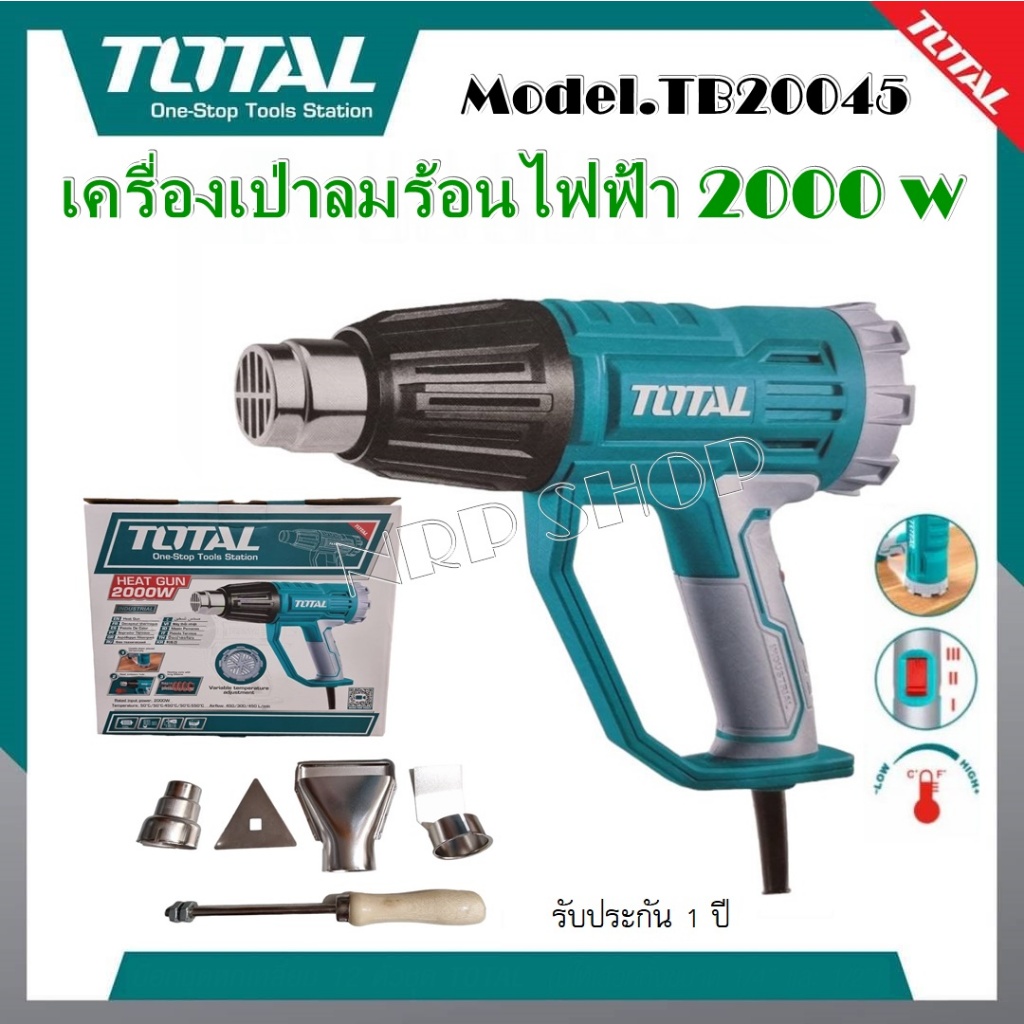 Total เครื่องเป่าลมร้อน 2000 วัตต์ ( พร้อมหัวเปลี่ยนกำหนดทิศทางลม ...