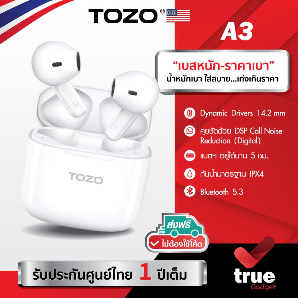 🇹🇭ประกันศูนย์ไทย 1 ปี TOZO A3 , A3 Pro หูฟังบลูทูธไร้สาย เอียบัด เบสหนัก TWS Bluetooth5.3 สวมใส่ ...