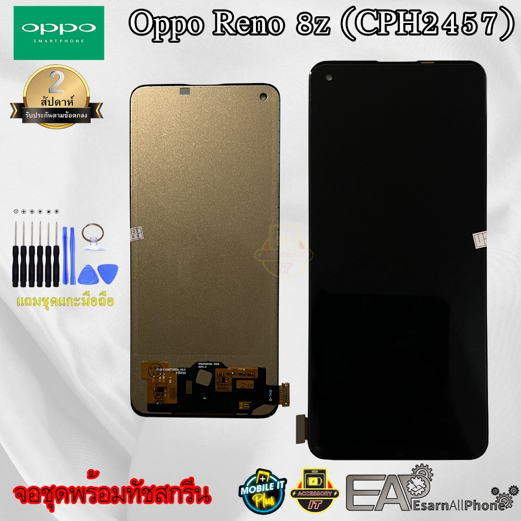 จอชุดพร้อมทัชสกรีน Oppo Reno8z (CPH2457) (จอ incell) พร้อมแถมชุดแกะ ...