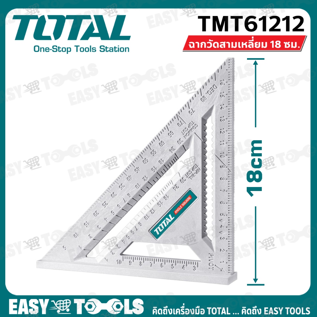 TOTAL ฉาก ฉากวัดมุม ฉากวัดองศา ABS รุ่น TMT61201 (7 นิ้ว) / TMT61212 ...