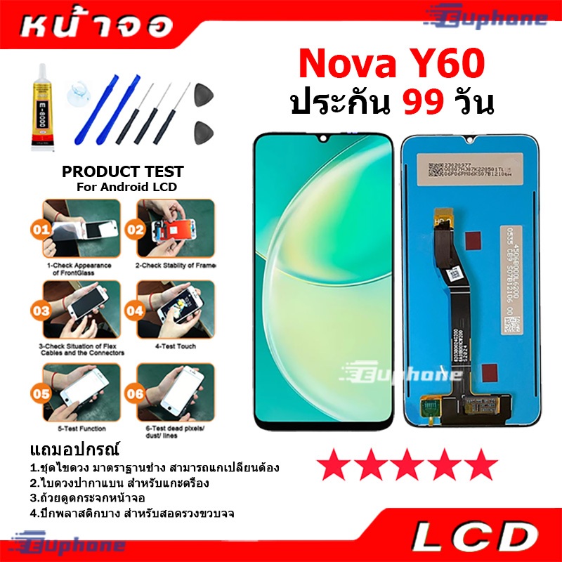 หน้าจอ LCD Nova Y60 Display จอ + ทัช อะไหล่มือถือ อะไหล่ จหัวเว่ย Nova ...