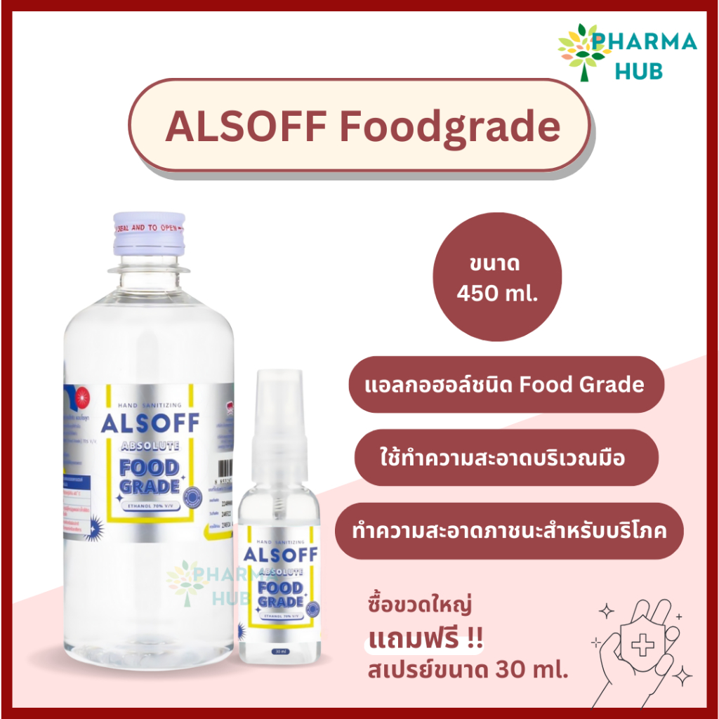 ALSOFF Hand Sanitizing Absolute (Food Grade) 450 ml.+30 ml. แอลกอฮอล์ฟู ...