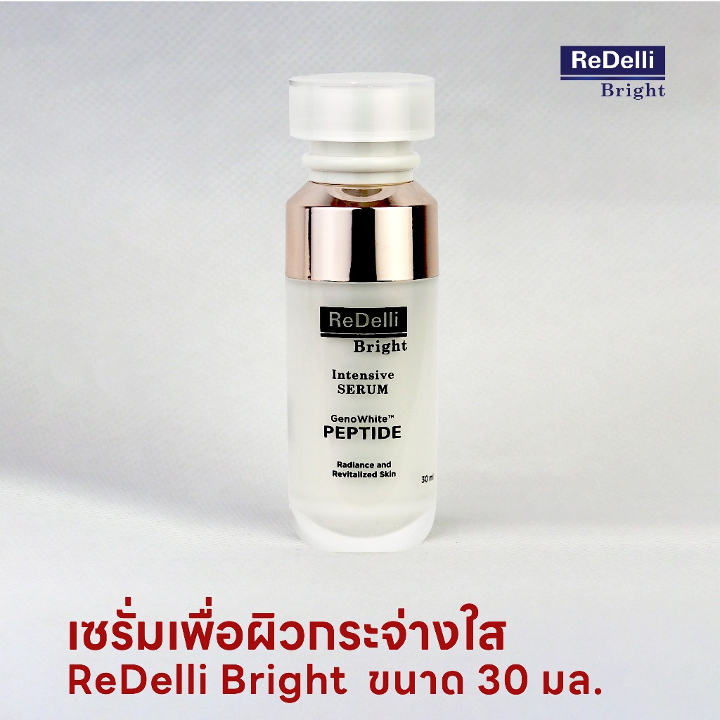 ReDelli Bright - รีเดลลี่ ไบรท์ ขนาด 30 มล เซรั่มเพื่อผิวกระจ่างใสดุจ ...