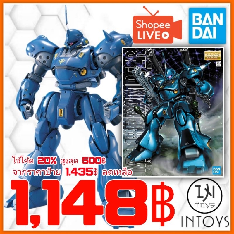 BANDAI - (MG) 1/100 MS-18E KAMPFER ( Gunpla / Gundam Plastic Kits ...