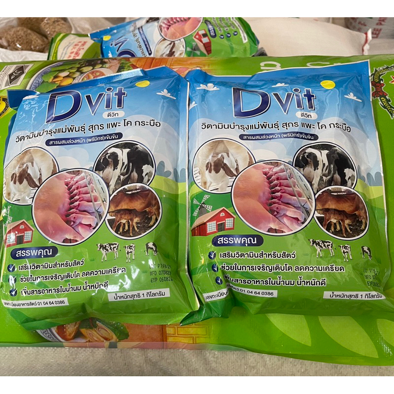Dvit ชุด 2 ซอง ( 2 กิโลกรัม) บำรุงน้ำนม้เกรดพรีเมี่ยม | Shopee Thailand