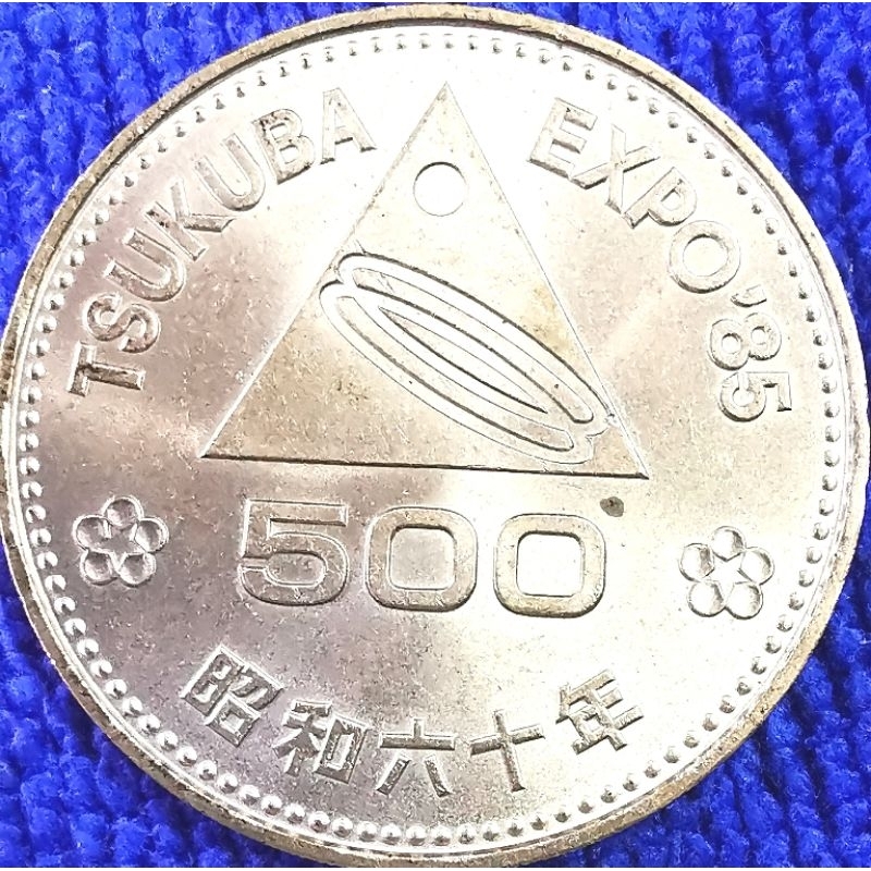 เหรียญ ญี่ปุ่น Japan, 500 Yen, (ที่ระลึก Expo'85 เมืองTsukuba), # 3402L ...