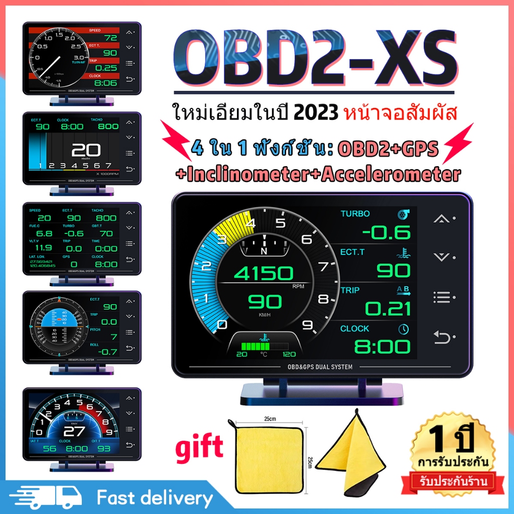 【จัดส่ง 24H】OBD2 XS สมาร์ทเกจ หน้าจอสัมผัส Smart Gauge ล่าสุด เกจ4in1 ...