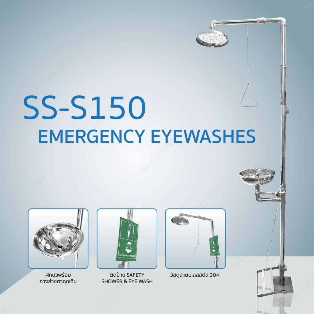 Terysafe Emergency eye-wash and shower equipment อ่างล้างตาฉุกเฉิน ...