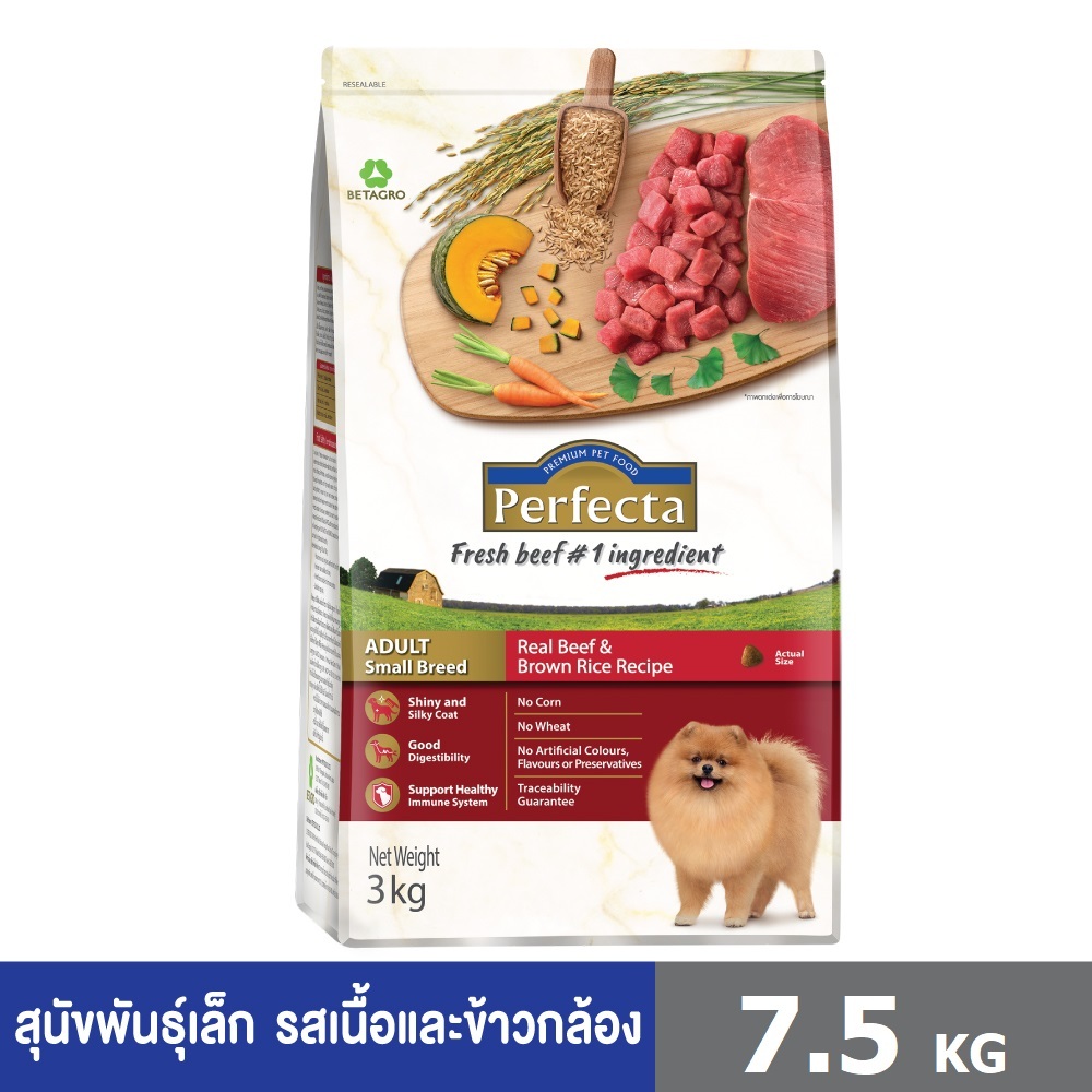 Perfecta 7.5 kg. อาหารเกรดพรีเมี่ยม สำหรับสุนัขพันธุ์เล็ก ตั้งแต่อายุ1 ...