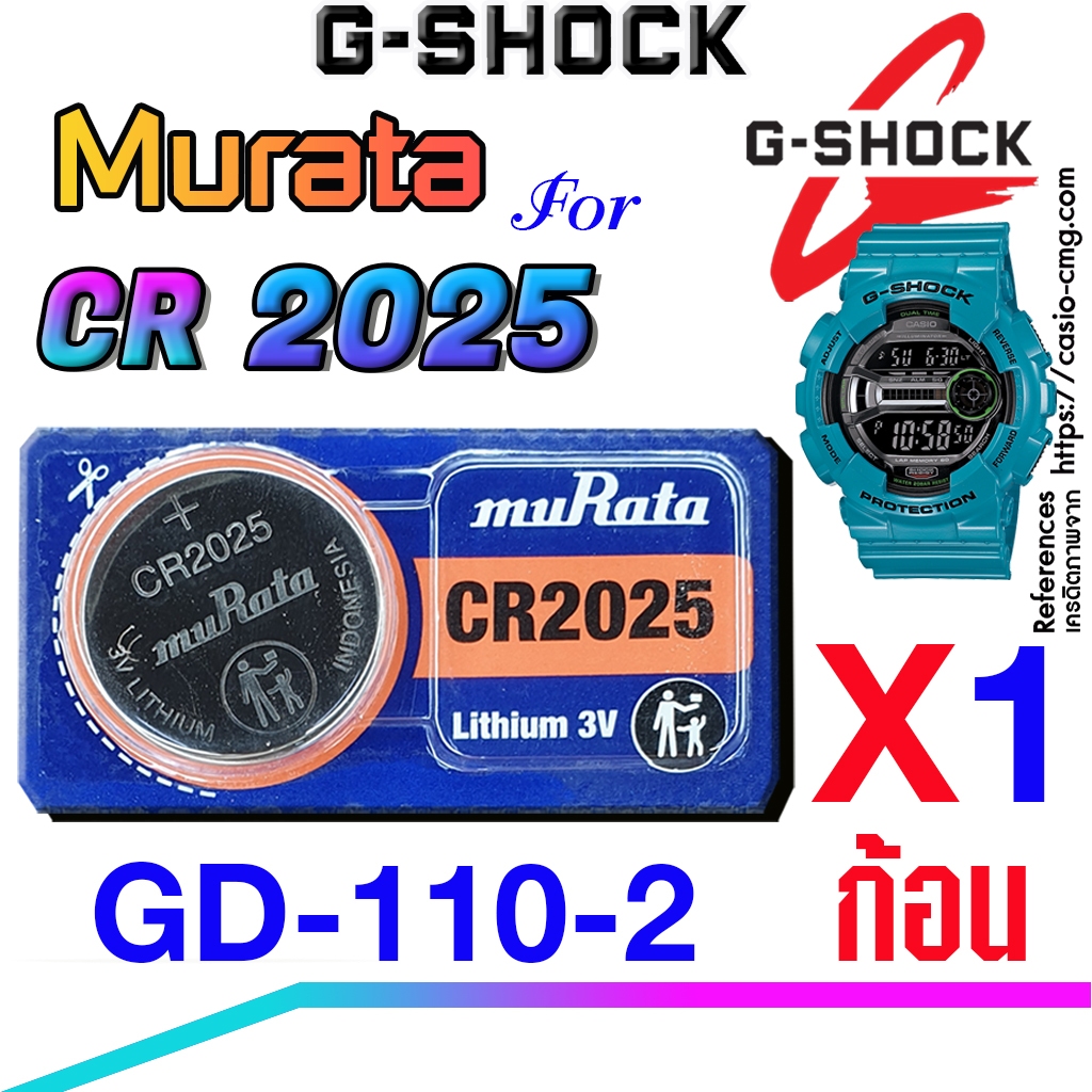 ถ่าน แบตนาฬิกา G-shock GD-110 120 แท้ จากค่าย murata cr2025 ตรงรุ่น ...