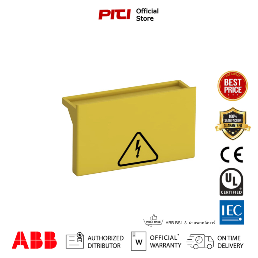 ABB BS1-3 ฝาครอบบัสบาร์ที่ไม่ได้ใช้ # 1SAM201908R1001 (Pre Order 45วัน ...