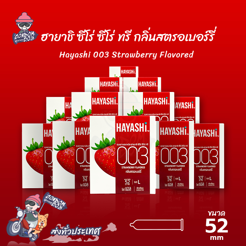 Hayashi 003 Strawberry Flavor ถุงยางอนามัย กลิ่นสตรอเบอร์รี่ บาง 0.03 ...