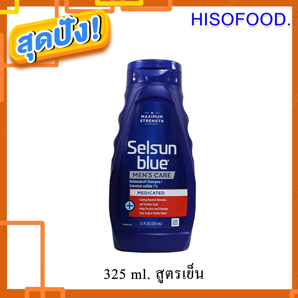 USA Selsun Blue Medicated With Menthol Maximum strength 325ml ยาสระผม ...