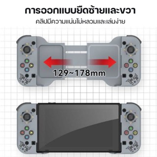 จอย BSP-D5 เกมแพดมือถือ ใส่จอswitch สั่นได้ มีไจโร ต่อได้หมด nintendo ...