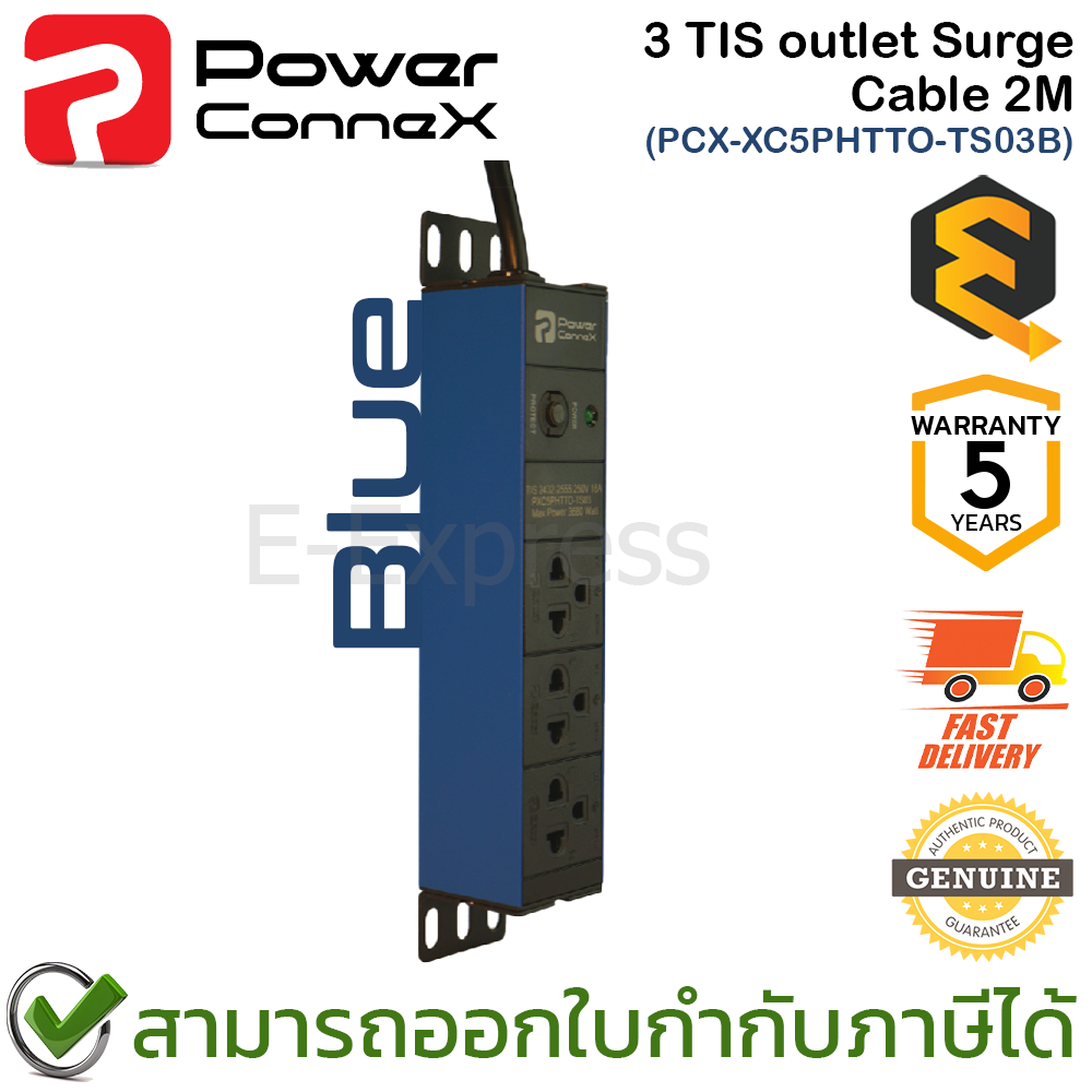 Power Connex 3 TIS outlet Surge Cable 2M ปลั๊กสามตา รางปลั๊กไฟ ขนาด 3 ...