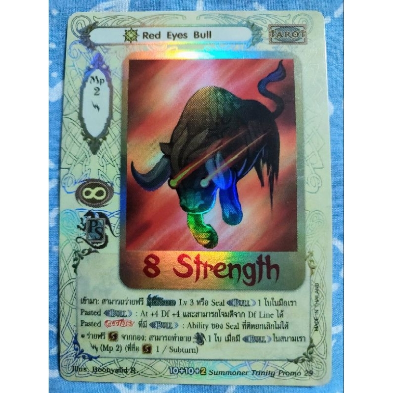 Red Eye Bull ฟอล์ย การ์ด smn summoner master trinity | Shopee Thailand