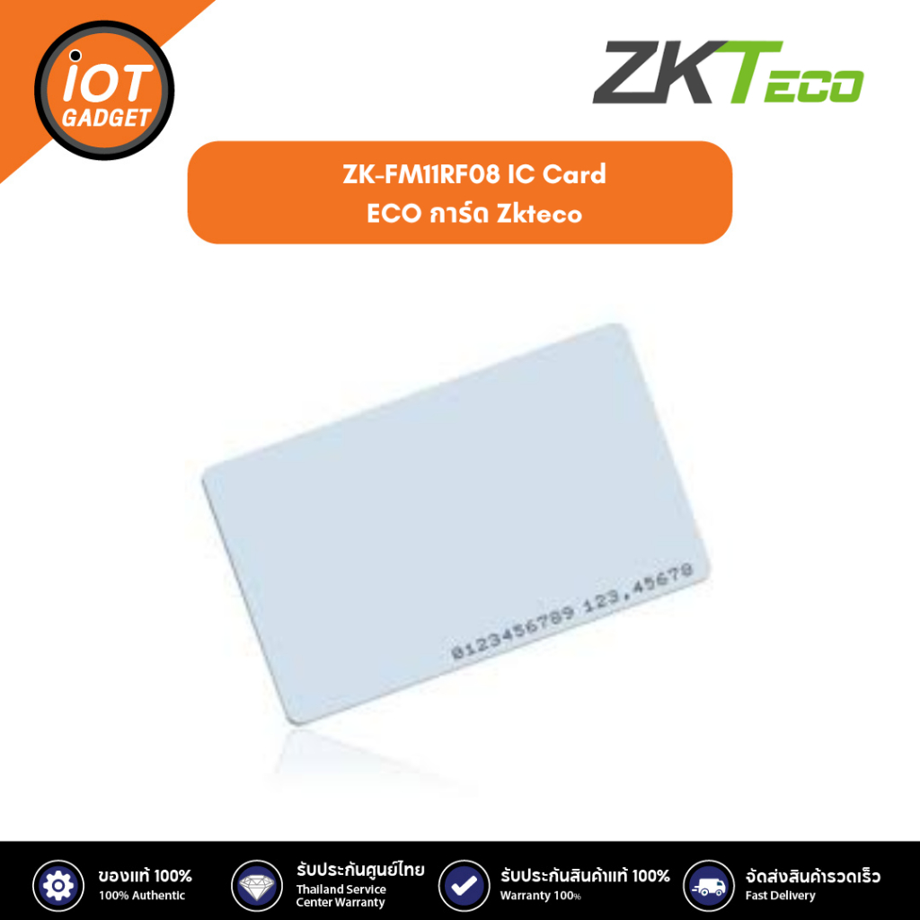 ZK FM11RF08 IC Card/ECO การ์ด Zkteco | Shopee Thailand