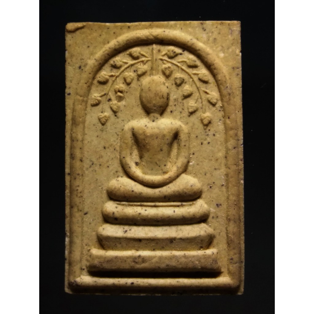 Antig FAST 455 พระสมเด็จพิมพ์ปรกโพธิ์ หลวงพ่อเงิน วัดบางคลาน จังหวัดพิจิตร ไม่ทราบปีที่สร้าง ...