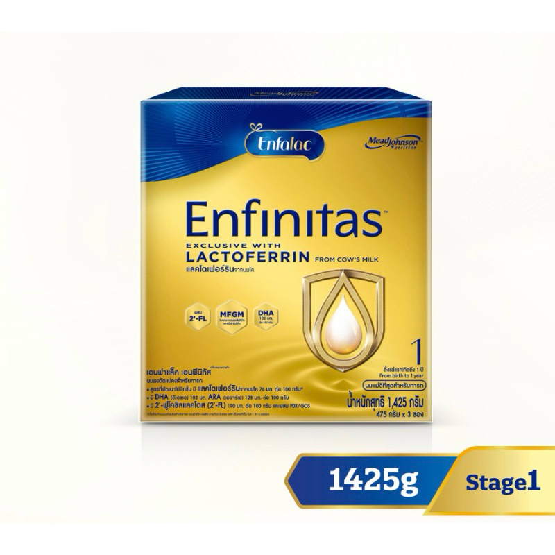 เอนฟาแล็ค เอนฟินิทัส สูตร 1 (Enfalac Enfinitas 1) 1,425 กรัม | Shopee ...